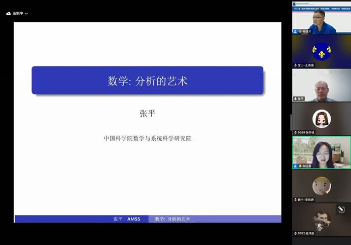 2025年上海大学数学学科数学大师讲坛第十六讲暨上海大学数学科学实践工作站“听院士报告、与导师交流”创新活动顺利举行-上海大学理学院数学系中文主页